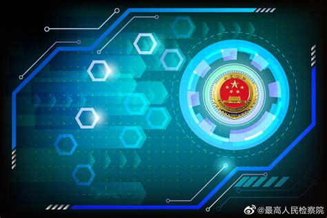 检察日报社评：智慧办案，增强法律监督“刚性”手机新浪网