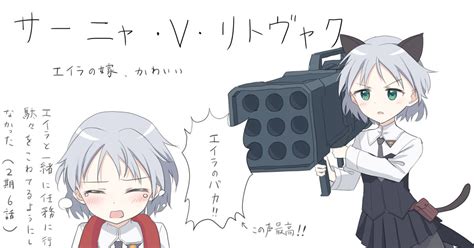 ストライクウィッチーズ サーニャ ふ（近イ）のイラスト Pixiv