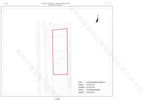 建设项目用地红线图 pdf