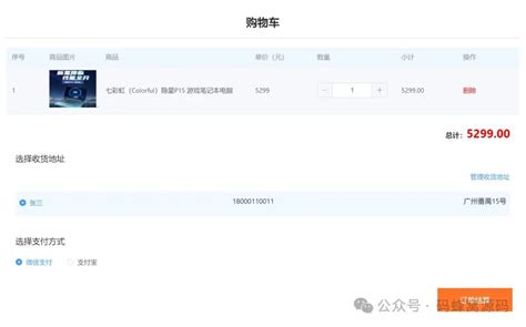 【含开题报告文档ppt源码】基于spring Boot的电脑网上商城 Csdn博客