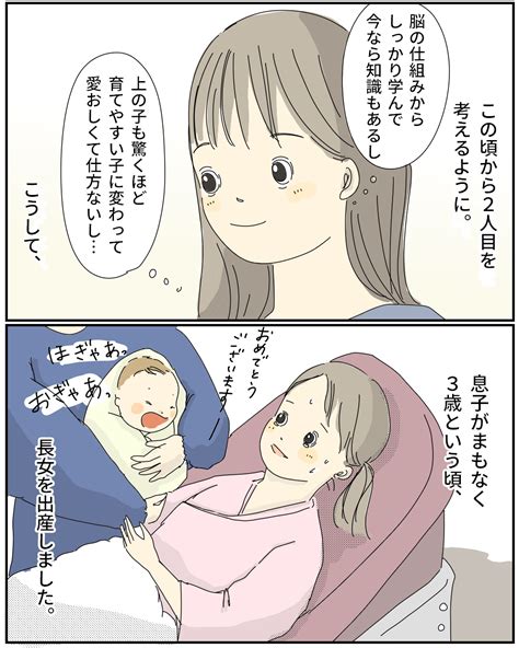 上の子がかわいくない、と思ってしまうのはなぜ？「上の子かわいくない症候群でした」（第1話） まめねこノート