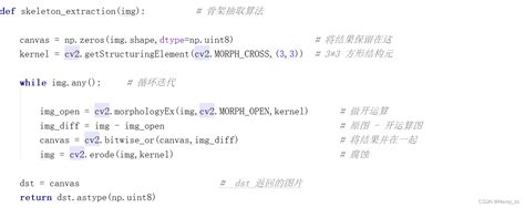 形态学 骨架形态学骨架henryzhangs的博客 Csdn博客