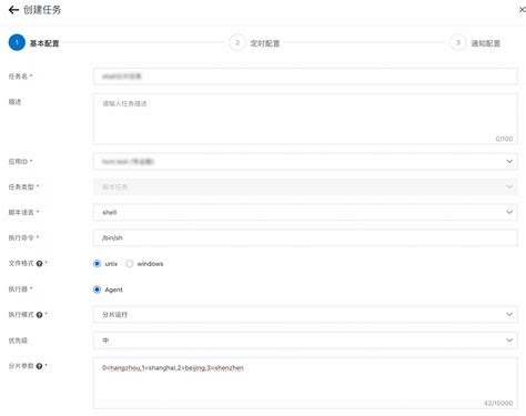 脚本任务 分布式任务调度 Schedulerx 阿里云