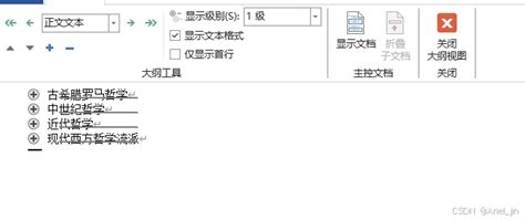 如何将word文档分成多个文档word拆分成多个word Csdn博客