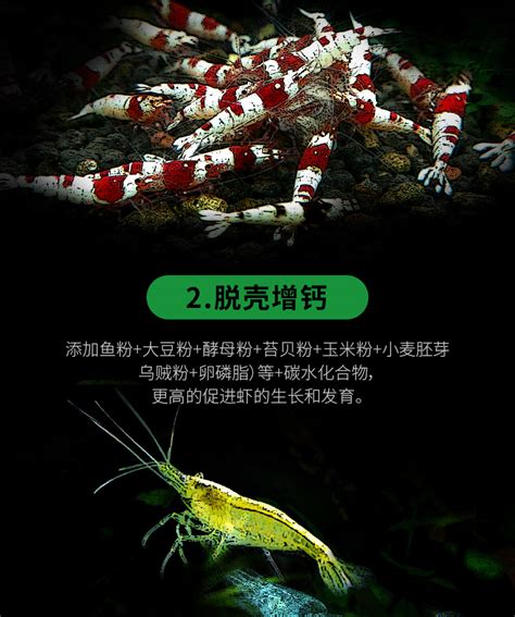 虾粮水晶虾樱花虾鳌虾苏虾观赏虾饲料黑壳虾专用虾食料益生菌菠菜 虎窝淘