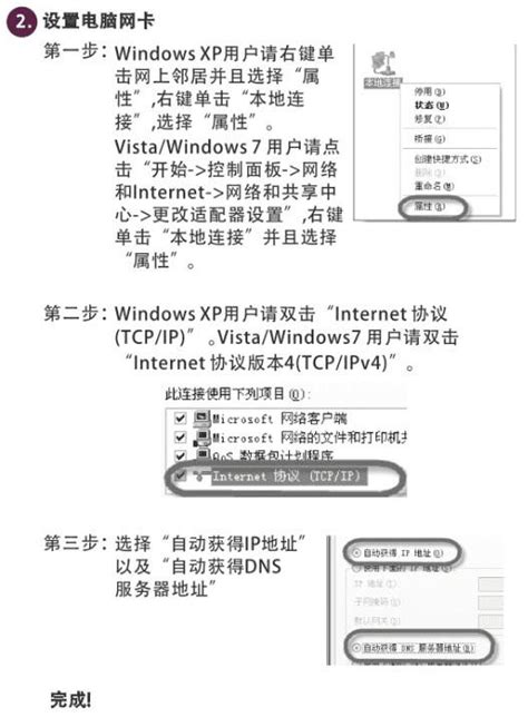 海联达ai R100家用无线路由器怎么安装设置 路由器设置19216811无线路由器设置19216801 路饭网