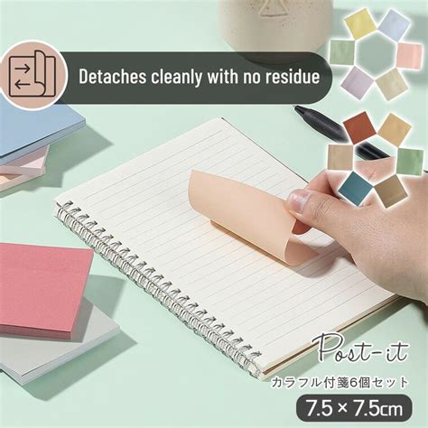 【楽天市場】【6個セット】付箋 ふせん 大容量 75×75mm 正方形 カラフル パステルカラー くすみカラー おしゃれ メモ帳 メモ
