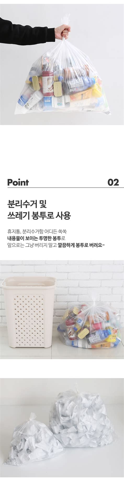 모던데일 분리수거함 비닐봉투 60l100매 한샘몰