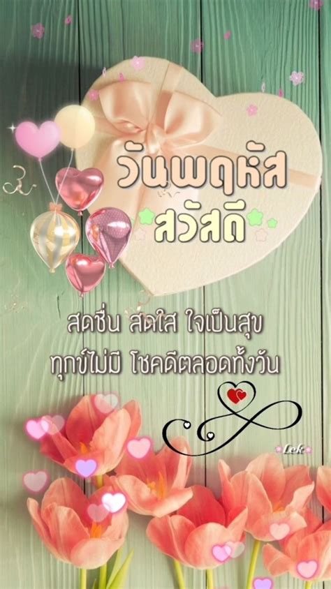 สดใส สดชื่น สุขใจ