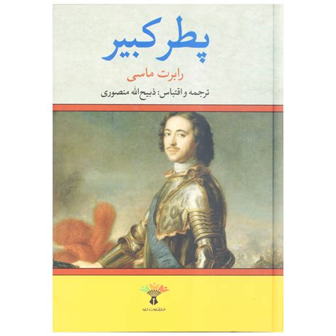 کتاب مطالعات تمدنی اثر سید حسین حسینی انتشارات نقد فرهنگ جلد اول
