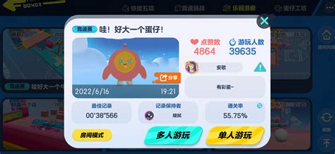 这些玩家太牛啦！《蛋仔派对》造型绝美的自制地图！ 3楼猫