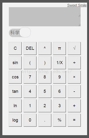 简易网页计算器的进阶设计与实现 Csdn博客