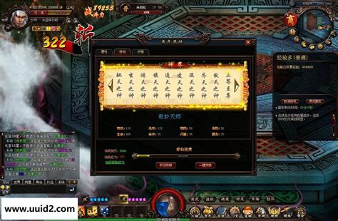 页游【魔刹】番外篇网页游戏一键服务端外网端默认活动全开功能完善带架设修改外网教程 uuid2 it资源网