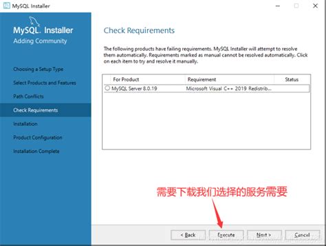 mysql安装版安装最新教程（附错误解决 ） 安装mysql没有path conflict csdn博客