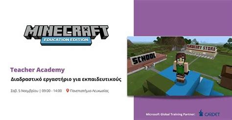 Δωρεάν διαδραστικό εργαστήριο για εκπαιδευτικούς στο Minecraft Education Edition