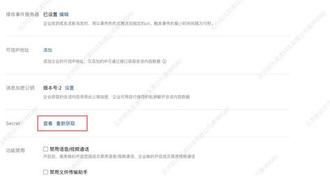 Java开发企业微信会话存档功能笔记小结企业内部开发角度java 对接企业微信内容存档如何对接 Csdn博客