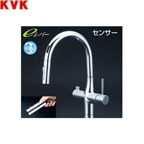 922日枚数限定クーポンあり Km6091scechs Kvkビルトイン浄水器用シングルシャワー付混合栓 センサー付 撥水膜