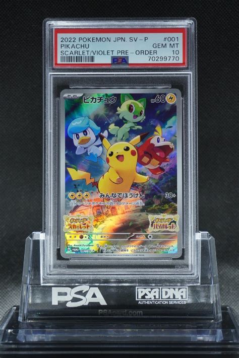 Yahooオークション Psa10 ピカチュウ プロモ スカーレット バイオレ