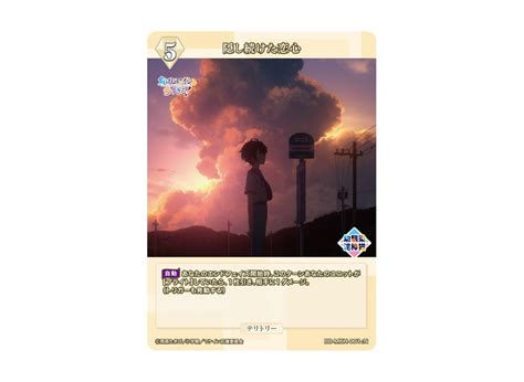 隠し続けた恋心 N [bb Mkh 001cn] ブースターパック「負けヒロインが多すぎる！」 の新品 中古フリマ 通販 ｜スニダン