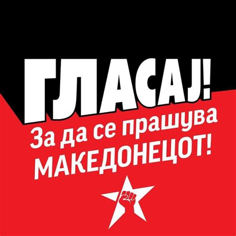 Црвена Младина