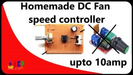 How To Make Dc Fan Speed Controller Module