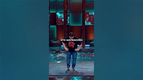 Юлия Ахмедова в гардеробе… Шоу Звёзды юмор шоу шоузвёзды Shorts