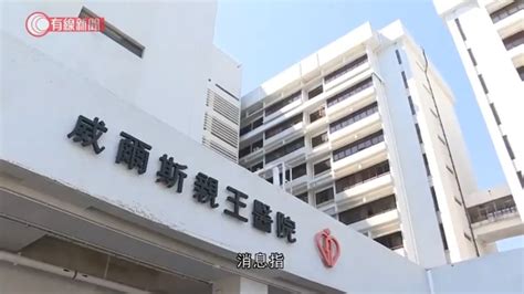 消息李兆基外孫李建中確診新型肺炎 20200331 香港新聞 有線新聞 CABLE News YouTube