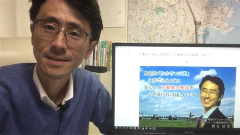 不動産屋に相談するのが恐い方や、安心して不動産の相談をしたい方に向けて、youtubeを始めました！（横浜市都筑区） ｜ 「不動産のまち医者