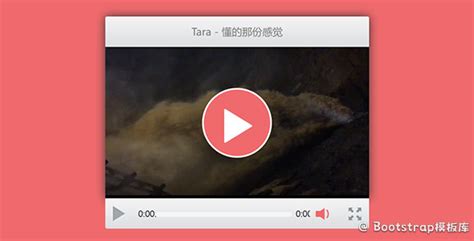 Html5视频播放器源代码