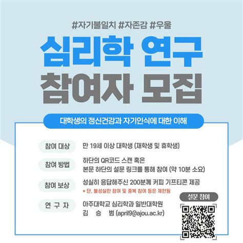 커피 기프티콘 지급 심리학 설문 참여하시고 가세요~~ 링커리어 커뮤니티