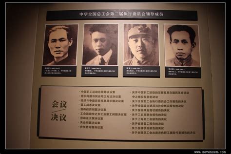 中华全国总工会旧址纪念馆2023 志影网络