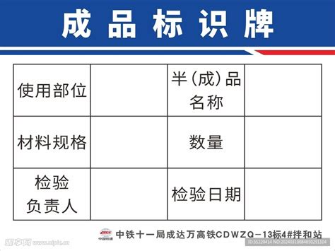 半成品标识牌设计图 广告设计 广告设计 设计图库 昵图网