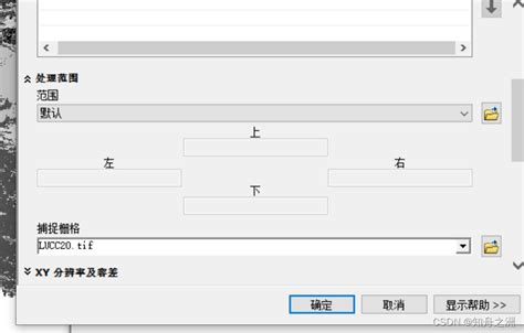 Arcgis中统一两个栅格影像行列数问题栅格数据按掩膜提取后像元数一致 Csdn博客