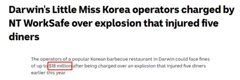 澳韩国料理店发生爆炸5名食客被烧伤恐面临 1800万天价罚单 丁烷 WorkSafe 餐厅