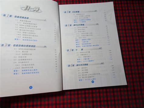 【鑽石城二手書】高職教科書 高職 電機與電子群 微處理機實習 課本 台科大出版200909 沒寫 Yahoo奇摩拍賣