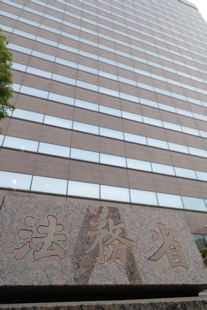 一定の在宅事件で試行取り調べ可視化で方針畝本検事総長iJAMPポータル