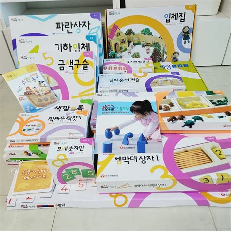 몬테소리수학 몬테소리교구 구성 당근 중고거래