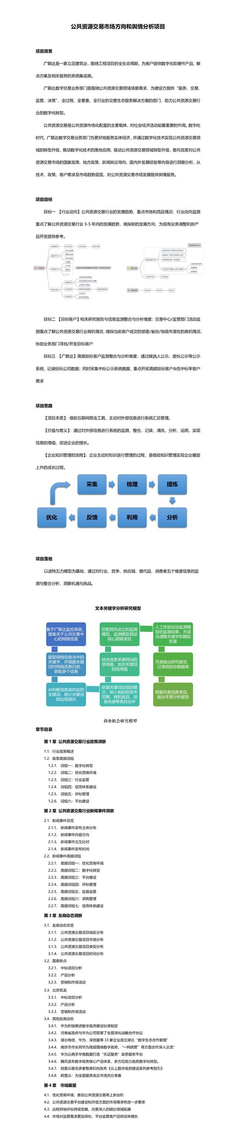 信索咨询集团官网咨询培训管理咨询市场研究行业研究消费者研究市场调研金融培训整合营销研究院咨询公司公关公司营销公司