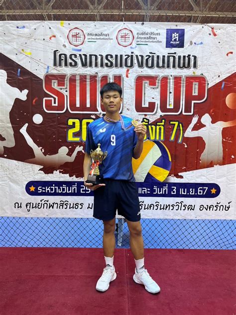 โรงเรียนวังน้ำเย็นวิทยาคม
