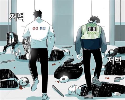 감정선 구도 연출 괜찮은 액션 느와르 다음 웹툰 인스티즈instiz 인티포털