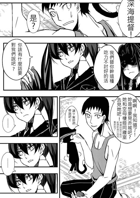 Admiral Kaga Jintsuu Abyssal Admiral Light Cruiser Princess And 1