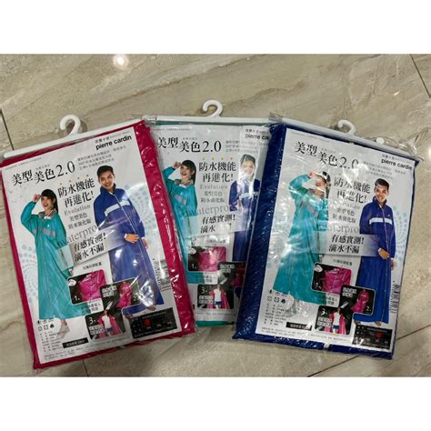 皮爾卡登雨衣美型美色的價格推薦 2024年9月 比價比個夠biggo