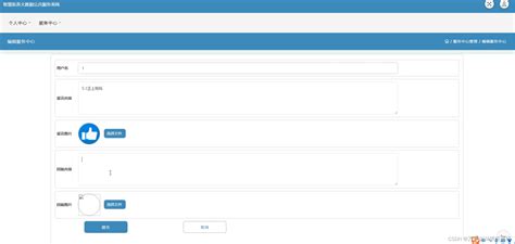ssm jsp计算机毕业设计智慧医养大数据公共服务系统2lf8t（程序 lw 源码 远程部署） 智慧医养大数据平台java csdn博客