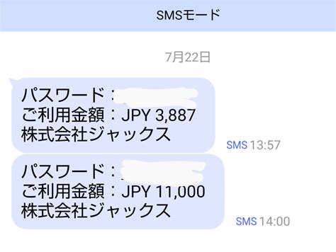 クレジットカード不正利用 素直に感じたままに。