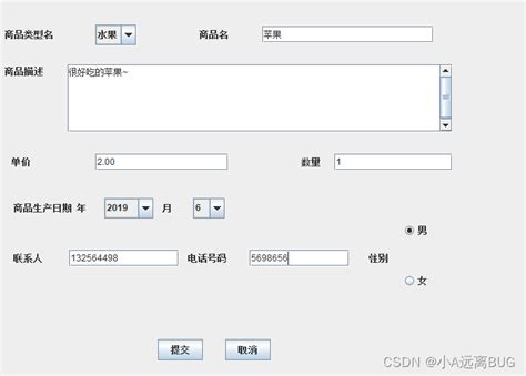 基于java swing的jdbc项目 二手交易平台 基于java的二手交易平台 csdn博客