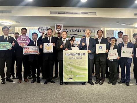 刑事局與壽險公會簽訂反詐騙合作備忘錄mou 蕃新聞