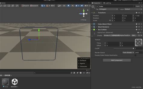 Unityshader十八 透明度测试 Csdn博客