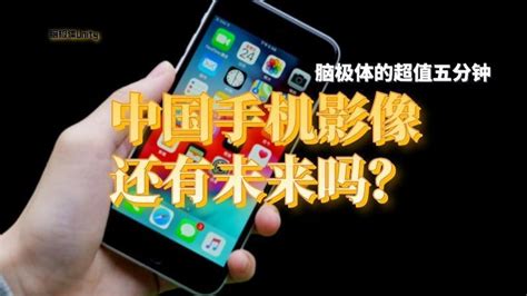 2023年，你还会为了拍照好看换手机吗？ 虎嗅网
