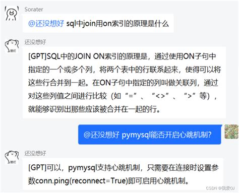 好文转载 基于chatgpt开发qq机器人miraiqq版本过低 Csdn博客