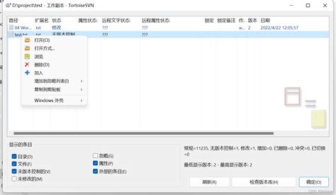 Svn客户端查看本地更改过，但没有提交服务器的内容svn查看本地修改了哪些文件 Csdn博客